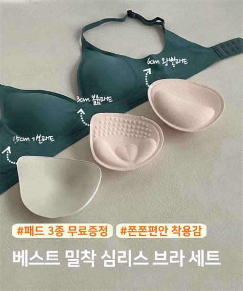 [당일 패드3종 증정] 베스트 밀착 6cm 왕뽕 심리스 브라 세트 여성속옷세트 브라팬티세트 노와이어 무봉제 에이블리
