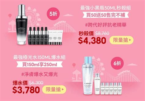 519 蘭蔻 一折券理膚寶水x適樂膚x薇姿 84折51 50 蝦皮電玩展 85折券 Sr宋 Danijustbuy Dcard