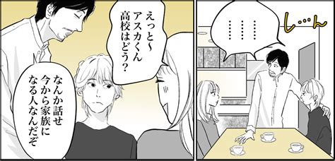 ＜30歳のおばあちゃん！？＞「年上とのセレブ婚！」いきなり男子高校生の母に……？【第1話まんが】 ママスタセレクト