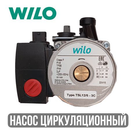 Запчасти и аксессуары для котлов WILO TSL 12/5-3C - купить по выгодной ...