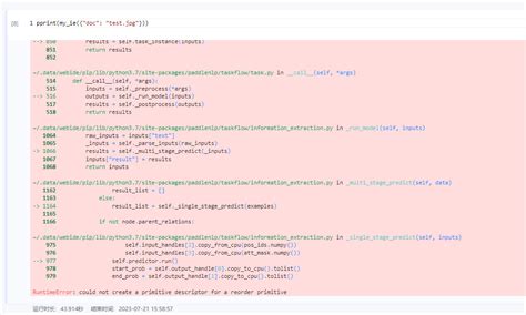 模型部署 PaddleNLP 基于 Paddle Serving 快速使用服务化部署 Docker 图像识别 信息抽取