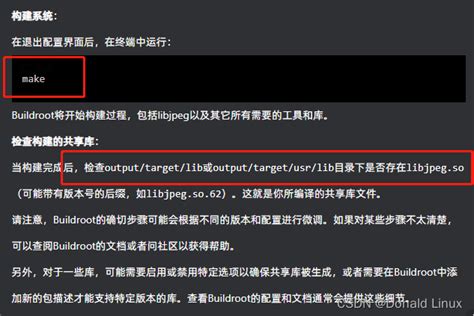 2024 01 29 Buildroot 如何编译出libjpegso 和libyuvso ，makefile 调用so。 Csdn博客