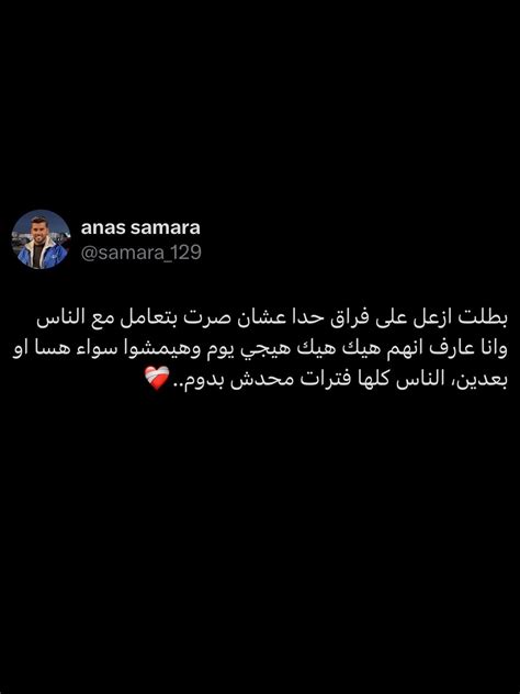 ‎anas Samara انس سمارة‎ ‎متنسوش الفولو ️‍🩹 Exploer Fyp Love Musc Mood Me