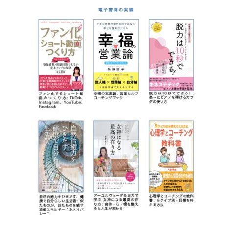 電子書籍出版を活用したファン化集客で販路開拓