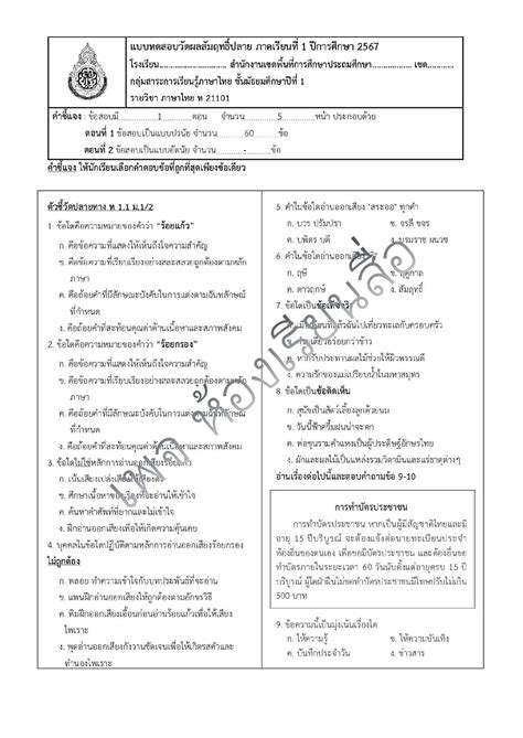 ห้องเรียนสื่อ 🔥 ใบงานแนะแนว ชั้น ป 2 6 🔥 ‼️ ฟรี ‼️ Facebook