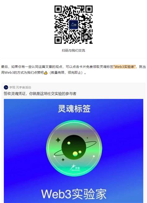 【confluxnews】2023 2 27 conflux创始人 龙凡教授于昨日参加了多大创投（北美高校校友的创业社区）主办的 web 2