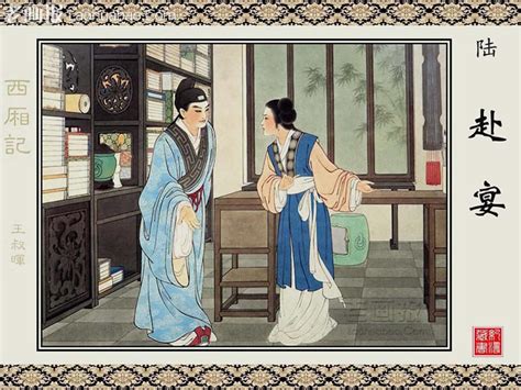 西厢记（彩图）