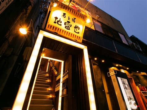 石と肴 地雷也 青森市居酒屋 写真 ヒトサラ