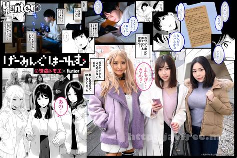 HUNTB 597 げーみんぐはーれむ 実写版 High quality JAV