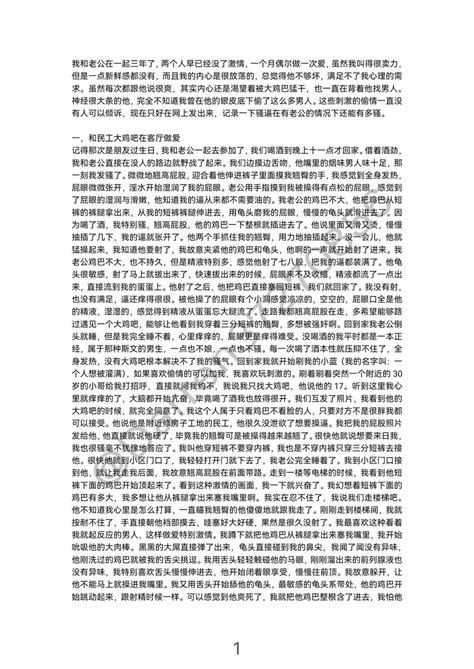 Darren🧦👟🌈🈚t♓ On Twitter 成都翘臀骚零背着老公找大鸡巴偷情①🍑🍑🍑🍆🍆🍆😍😍😍