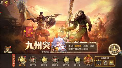 少年三国志零