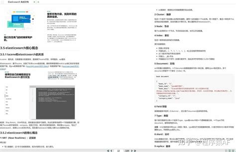 Alibaba内部资源 彩印图文版《elasticsearch实战》，堪称精品！ 知乎
