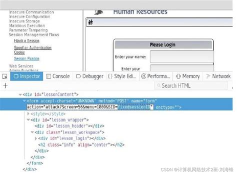 Web测试身份验证和会话管理web应用登录认证扫描 会话录制 Csdn博客