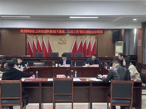 红谷滩区：红谷连心会 会心连干群（一）澎湃号·政务澎湃新闻 The Paper