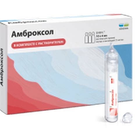 Амброксол 500 Мг – Telegraph