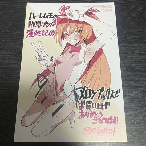 ハーレム王の異世界プレス漫遊記 1巻 メロンブックス特典イラストカード メルカリ