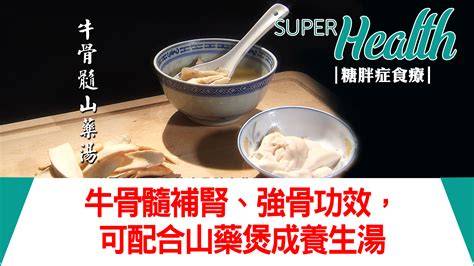 糖胖症食療 myTV SUPER線上看
