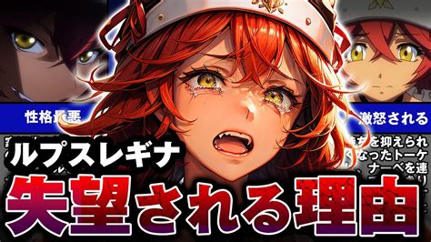 【オーバーロード】ルプスレギナは、なぜ周りから失望されるのか？【ゆっくり解説】 Anime Wacoca Japan People