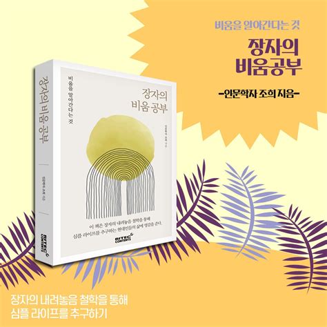 책속의 한줄 인생의 통찰 리텍콘텐츠