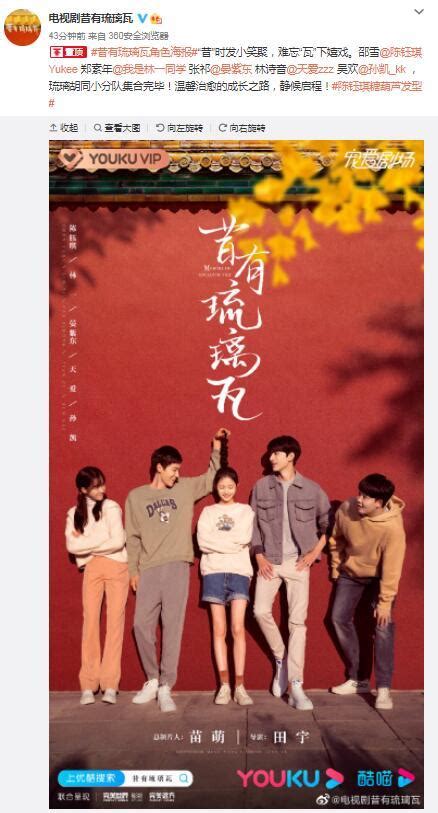 陳鈺琪林一新劇《昔有琉璃瓦》曝海報 呈現文物修復新穎題材 每日頭條
