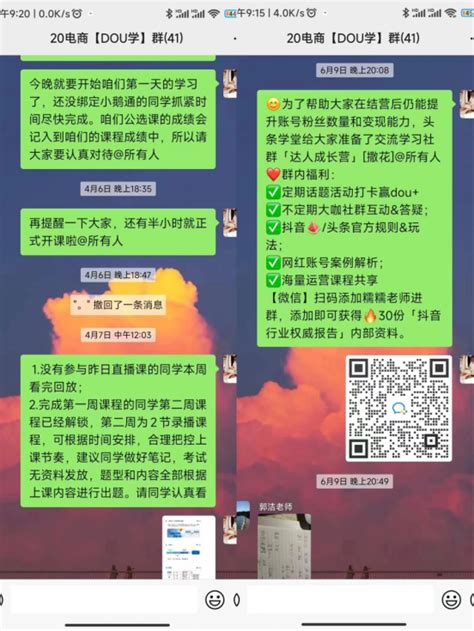 经济管理学院电子商务专业 Dou学公选课 2022春季班 顺利结营 经济管理学院沧州师范学院