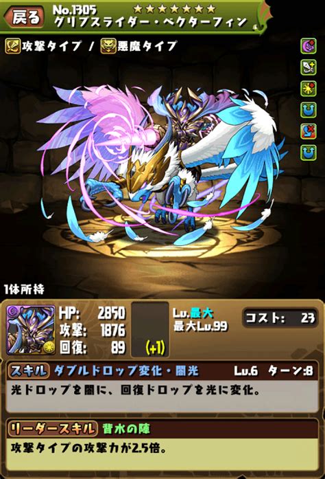 パズドラ【攻略】 「女神降臨！」超地獄級ノーコン攻略 パンドラパーティー Appliv Games