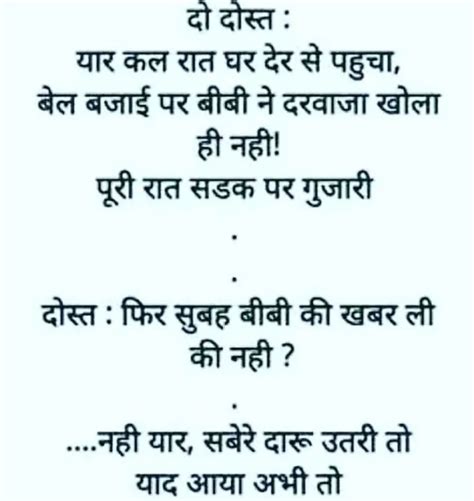Hindi Jokes Haste Raho Funny Jokes