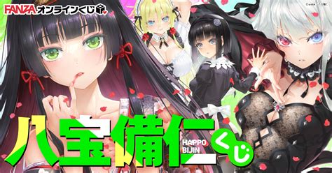 Nativeフィギュア＆グッズ くじ Fanzaオンラインくじ