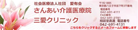 ｸﾘﾆｯｸのご案内