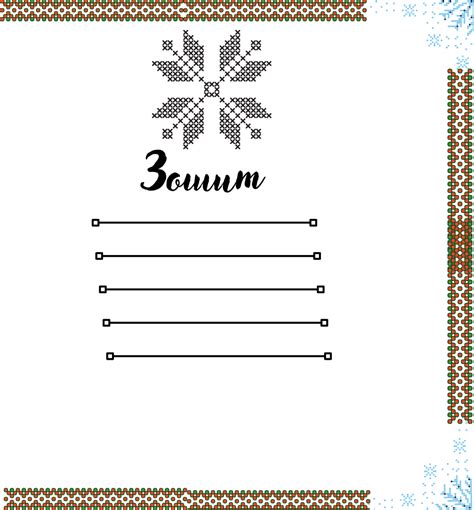 Патріотичні обкладинки на учнівський зошит