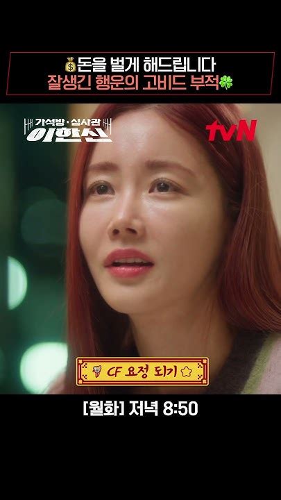 고수가 돈 벌게 해드립니다 💰🍀 가석방심사관이한신 Ep4 Youtube