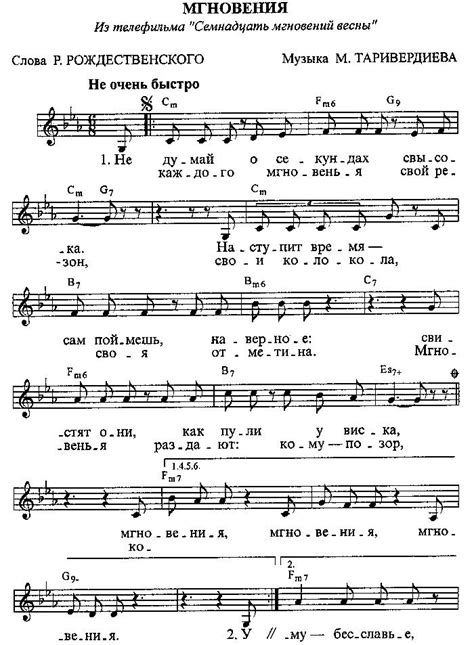 Russian Sheet Music for Piano