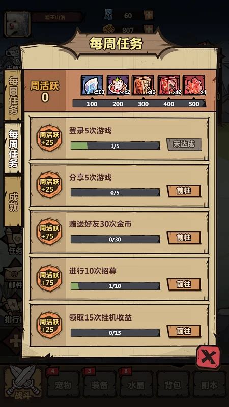 每周任务弹窗 花瓣网