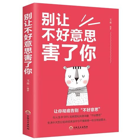 在您的 hsk4 及更高版本中散佈 “不要猶豫傷害您 ” 練習閱讀中文。 蝦皮購物