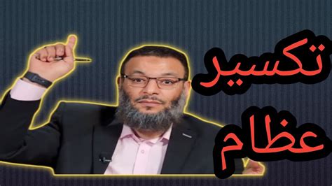 الشيخ وليد إسماعيل‼️يمسح الأرض بصالح حمامة Youtube