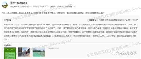 被迫停工！期待多年的光谷高中施工武汉工程