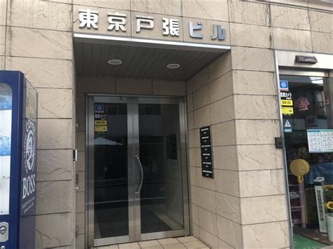 東京戸張ビルの最新空室＆詳細物件情報、写真大量 Sohoオフィスナビ