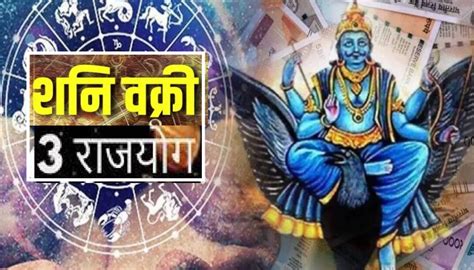 Saturn Retrograde Effects News In Marathi Latest Saturn Retrograde