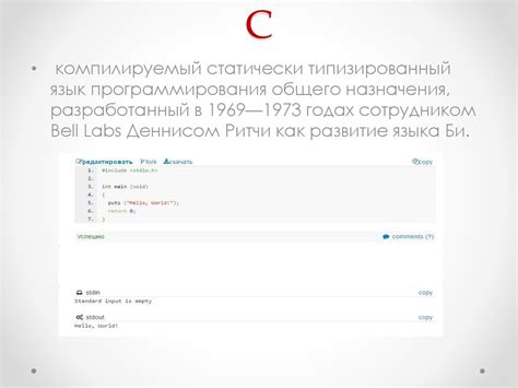 Сравнение современных языков программирования презентация онлайн