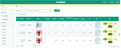 【附源码】计算机毕业设计ssm网上销售系统销售系统计算机毕业设计 Csdn博客
