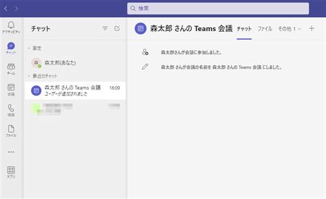Microsoft Teamsは使いづらい でも共同作業には欠かせないその使い方をおさらい 残業を減らすOfficeテクニック 窓の杜