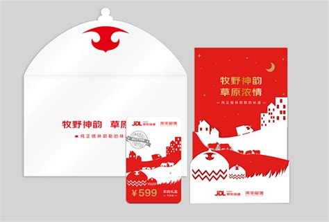 青空案例京东礼品卡