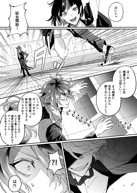 イデアズ「付き合ってないイデアズ漫画 いい匂いがする後輩 」toi 東つ24aの漫画