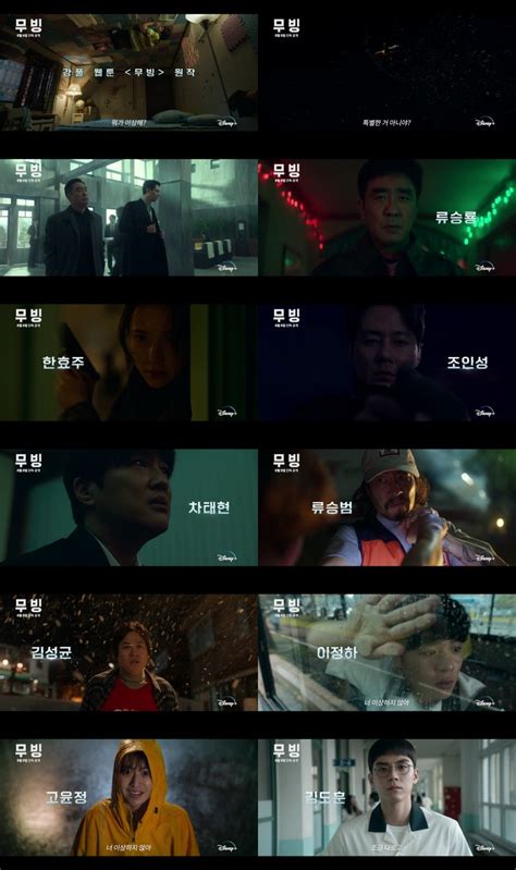 이정하부터 류승범까지…무빙 강렬한 에너지 담은 티저 예고편 공개 파이낸셜뉴스