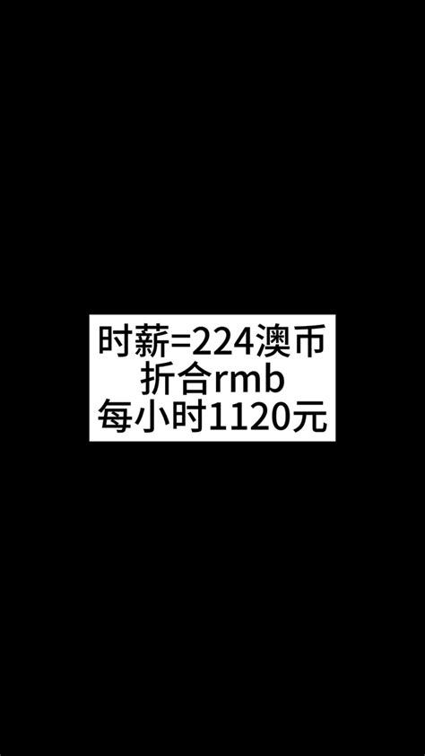 澳洲砌砖工瓦工砌一块砖10澳币瓦工到底能赚多少瓦工的工费竟然是按砖块数算的不是按小时算的澳洲打工 澳洲留学 瓦工 瓦工铺贴瓷砖