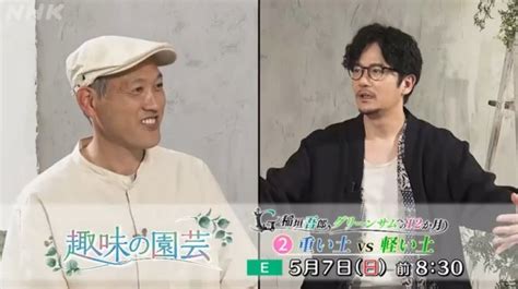 NHK広報 on Twitter 稲垣吾郎 in 趣味の園芸 使わなくなった鉢の土とかこのくらいありますと両腕をいっぱいに広げる