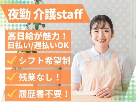 大阪府大阪市阿倍野区河堀口駅エリアのアルバイトバイト求人情報タウンワークでバイトやパートのお仕事探し