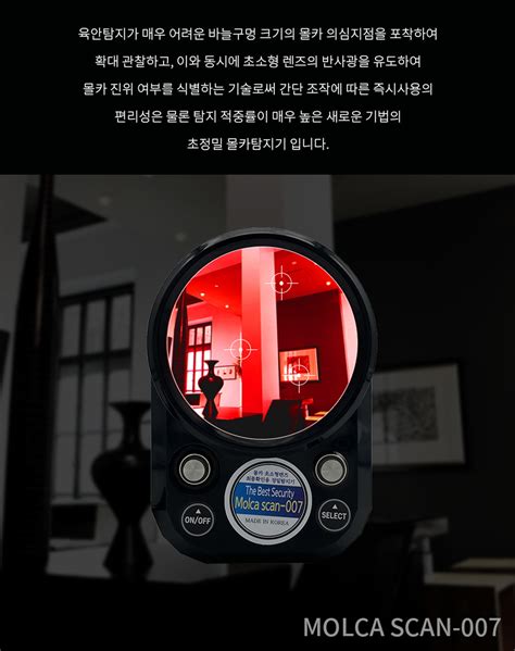 화장실 카메라 탐지기 사용법으로 몰카 완벽 차단하세요 초소형 카메라 전문점