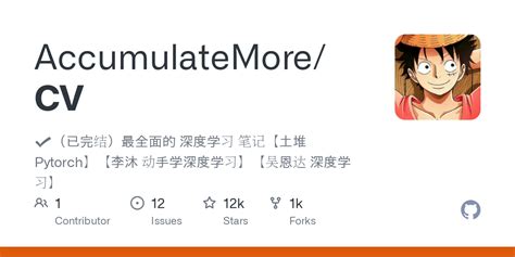 CV Tensorboard使用 ipynb at main AccumulateMore CV GitHub