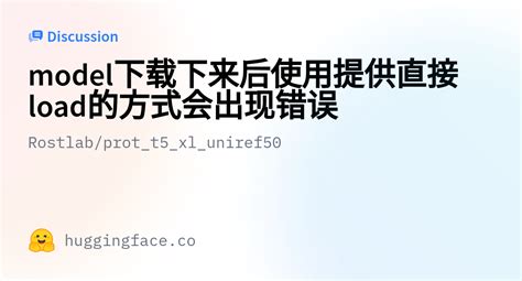 Rostlab prot t5 xl uniref50 model下载下来后使用提供直接load的方式会出现错误